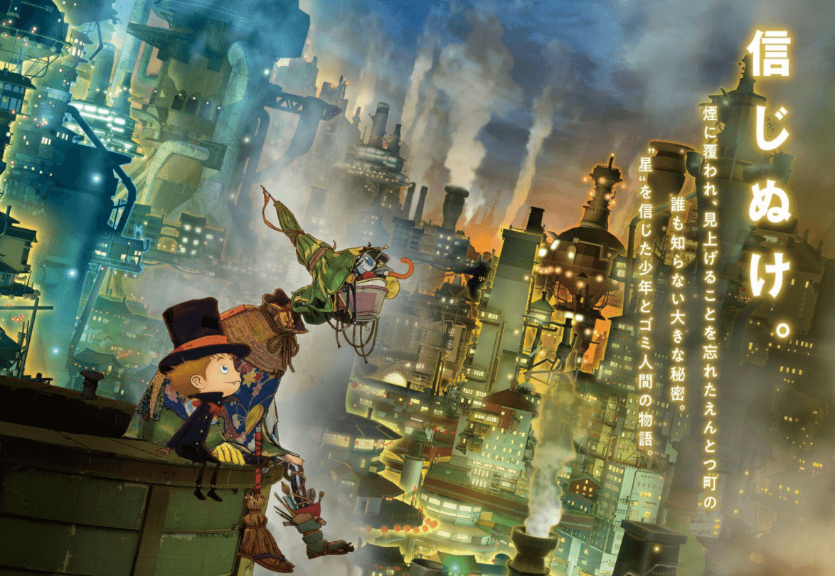 『えんとつ町のプペル』声優キャスト16人のプロフィール！声優は1人｜aulii.net