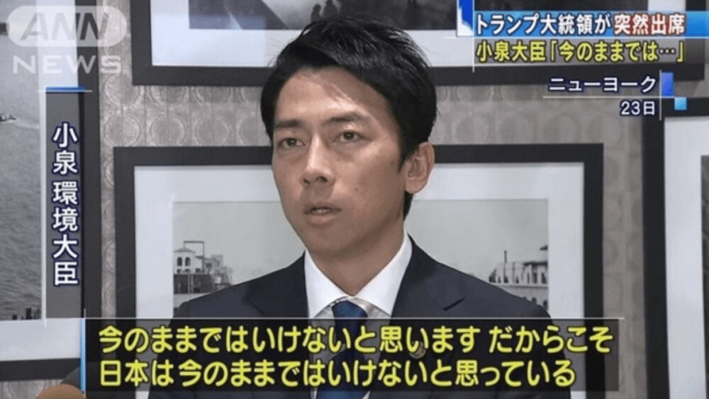 小泉進次郎構文・迷言集19選!名言ドヤ顔で炎上、頭悪すぎ、無能とは?|